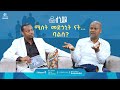 MINBER TV | ሁለንተናዊ ከፍታ!
