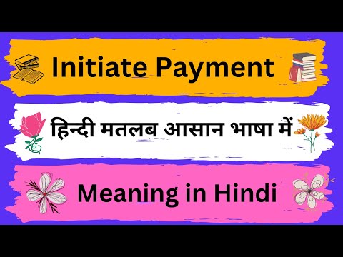 Initiate Payment Meaning in Hindi/Initiate Payment का अर्थ या मतलब क्या होता है.