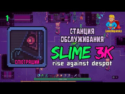 Steam Community :: Video :: ⛽СТАНЦИЯ ОБСЛУЖИВАНИЯ [# 1] прохождение ...