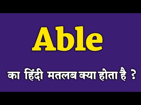 Able meaning in Hindi. Able ka matlab kya hota hai. Dictionary and Vocabulary