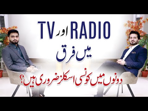 TV & Radio Skills Explained - Beginners Must Watch! | Haroon Javed with Ali Rehman
