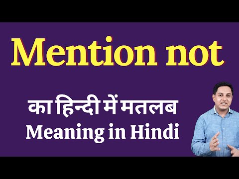 Mention not meaning in Hindi | Mention not ka kya matlab hota hai | daily use English words