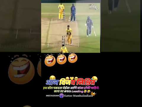 Csk Troll Video #mumbaiindians #csk #rohitsharma #viral #trending #ipl #viratkohli #rcb #cricket