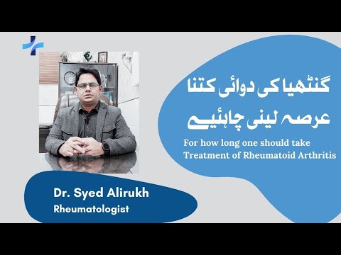 | For how long one should take Treatment of Rheumatoid Arthritis |