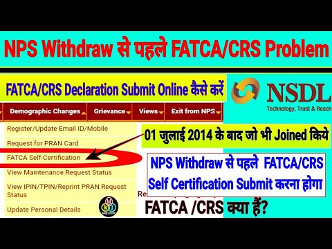 How to Submit FATCA Declaration online in NPS|NPS Withdrawal से पहले FATCA/CRS Self Certifications
