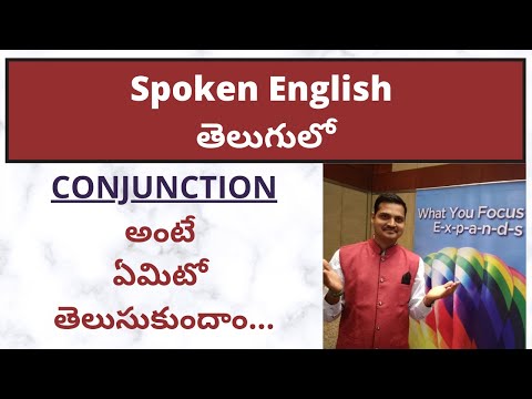 Conjunction | Parts of Speech | Spoken English in Telugu | English Grammar | What is (Conjunction)