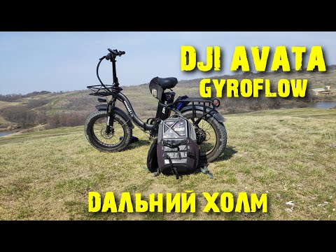 DJI AVATA  GYROFLOW