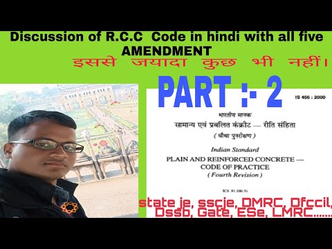 is:456-2000 code explanation with amendment part2
