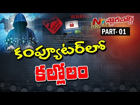 Ransomware Proves Need for International Cyber Police Force || WannaCry || Story Board || Part 1