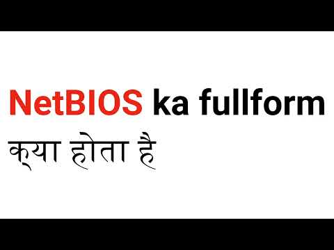what is the full form of NetBIOS | NetBIOS का full form क्या होता है ? | NetBIOS full form of