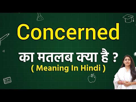 Concerned meaning in hindi | Concerned ka matlab kya hota hai | Word meaning