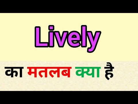 Lively meaning in hindi || lively ka matlab kya hota hai || word meaning english to hindi