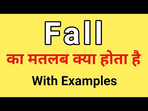 Fall Meaning in Hindi | Fall ka Matlab kya hota hai | Word Meaning English to Hindi