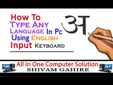 How to Type Hindi (हिंदी) with English Keyboard | English to Hindi Converter Tool Offline