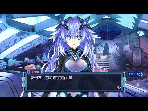 Steam Community :: Video :: MEGADIMENSION NEPTUNIA VII NEXT FORM