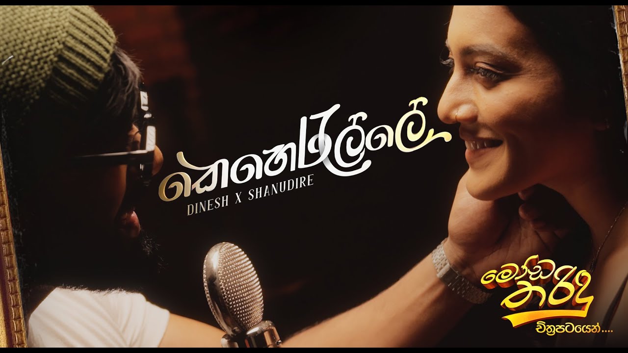 Lyrics & Translations of Keheralle by Dinesh Gamage & Shanudrie | Popnable