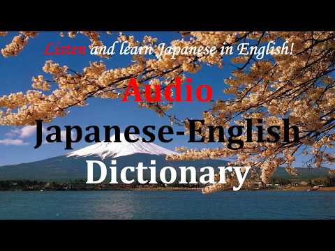 Listen and learn Japanese in English!: Audio Japanese-English Dictionary