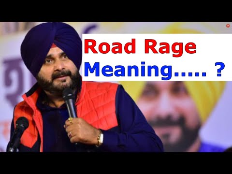 Road Rage Meaning | Road Rage Meaning in Hindi | what is road rage