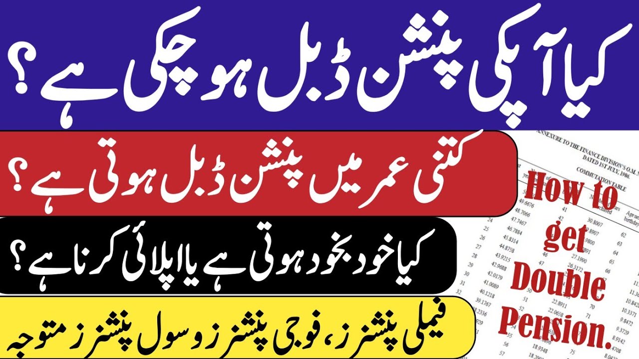 How to get Double pension | pension restoration calculator | family pension and all pension double |