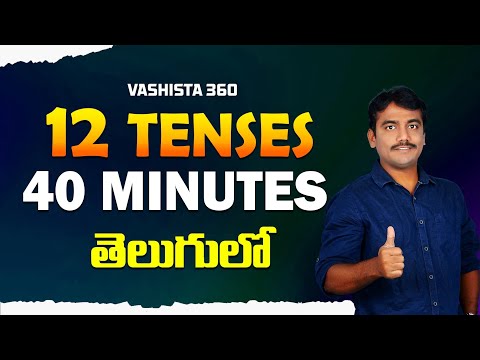 Tenses In Telugu || Spoken English In Telugu