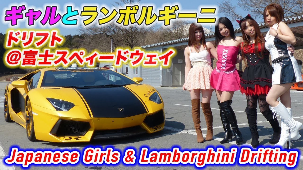 Japanese Girls Take Screaming Lambo Joyrides - autoevolution