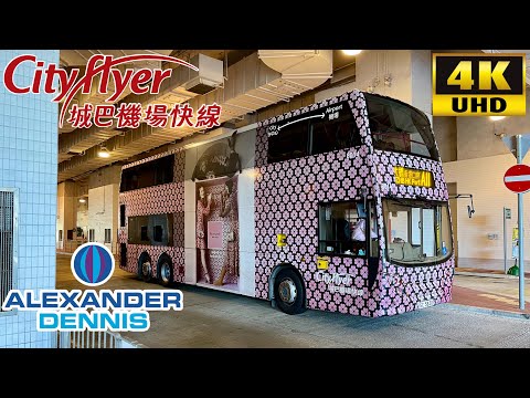[Cityflyer: A11 Hong Kong Airport to North Point] Alexander Dennis Enviro500MMC Euro5 (8014/SC5830)