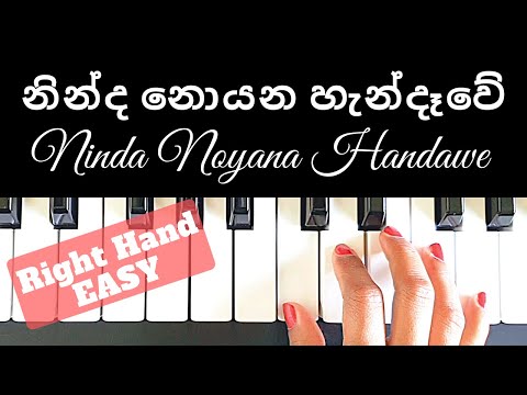 Nind Noyana Handawe – EASY BREEZY PIANO