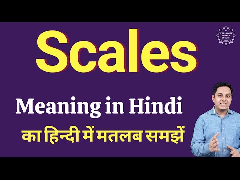 Scales meaning in Hindi | Scales ka matlab kya hota hai