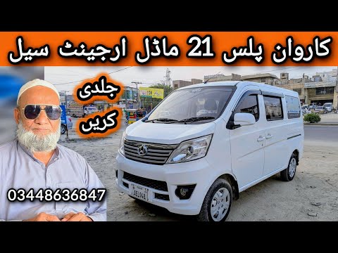 Changan Karvaan Plus 1.2 For Sale In Pakistan | First Owner Home Used Total Genuine Urgent Sale