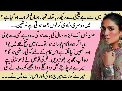 Mohabbat Sy Aagy Part 73 | Moral Stories | Urdu Stories | Urdu Novels | Bold Novels | Real Storie