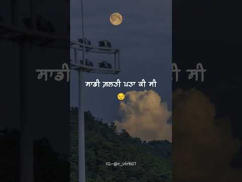 Punjabi Sad status | Punjabi shayari status ❤️🙌🏻 #shorts #shayari #status
