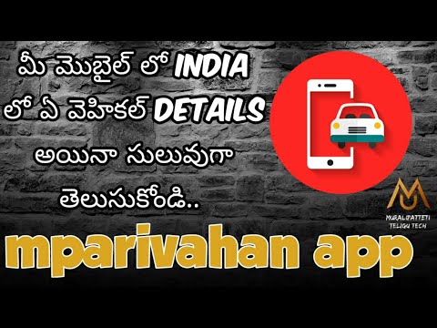 mparivahan app review || info vehicle app in Telugu