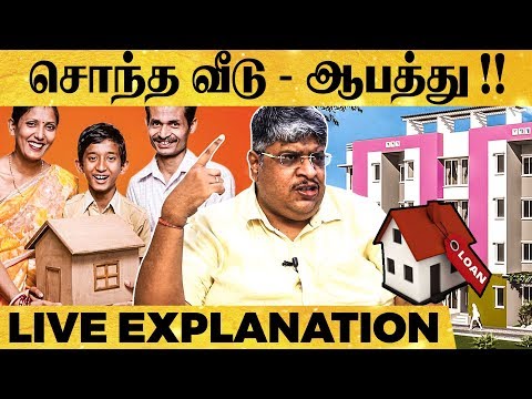 சொந்த வீடா - வாடகை வீடா ? எது Best ? | Anand Srinivasan Explains