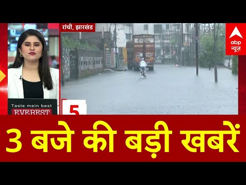 Top News: 3 बजे की बड़ी खबरें | Weather Update | Bihar Elections | Iran-Israel War