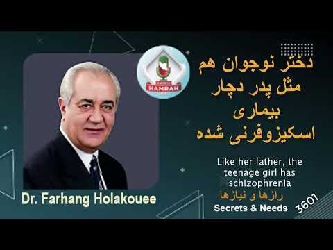 دختر نوجوان مثل پدر دچار اسکیزوفرنی شده The teenage girl has schizophrenia like her father