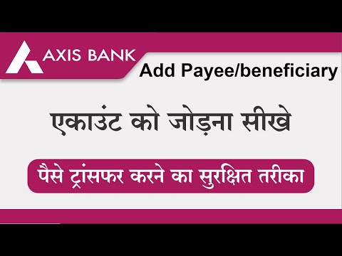 How to add payee in axis bank online | add beneficiary to online axis bank for fund transfer.
