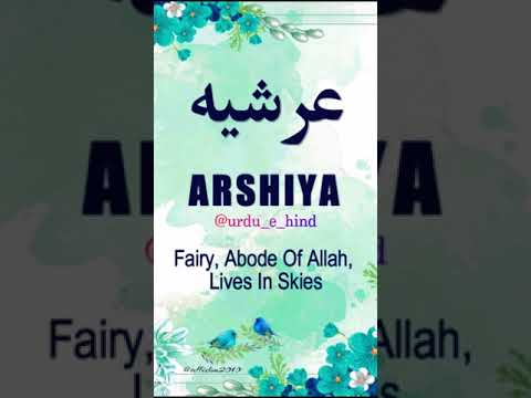 🌹Arshiya🌹 | Name Meaning Status || Urdu e Hind Official |