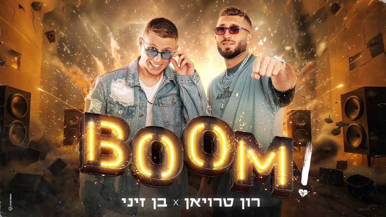 Boom by Ben Zini & Ron Troyan from Israel | Popnable