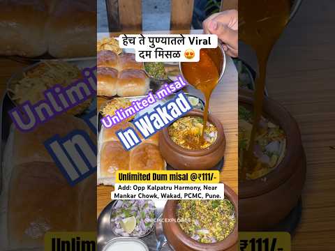 Unlimited dum misal | Wakad, Pimpri Chinchwad