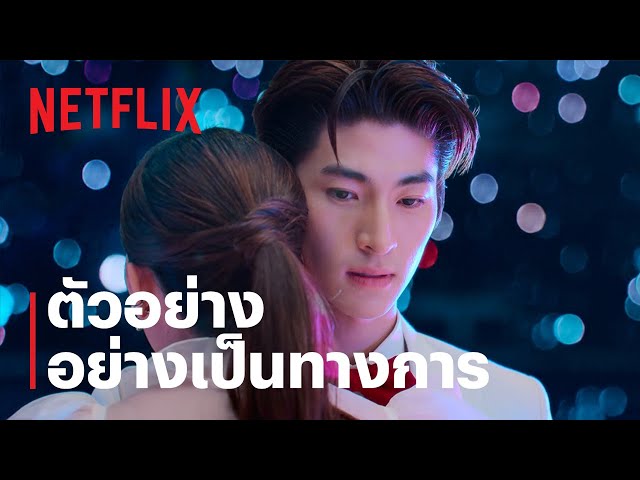 ซีรีส์โรแมนติก-คอมเมดี้แนวใหม่ ‘Ready, Set, Love เกมชนคนโสด’ พร้อมสาดความสดใส 15 กุมภาพันธ์นี้ ...