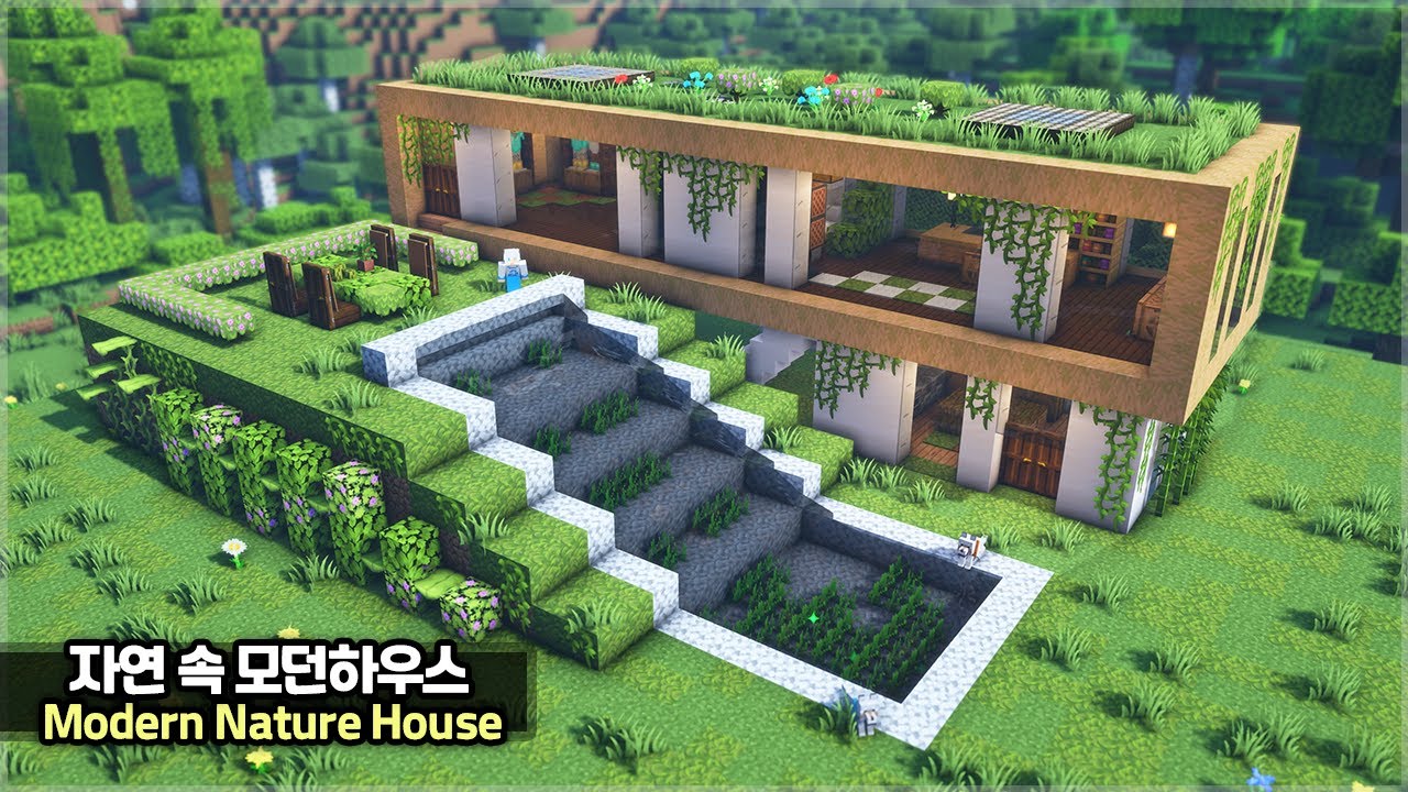 ⛏️ Minecraft :: 🌴How to build a Nature Modern House 🏡 [마인크래프트 자연 속 모던 ...
