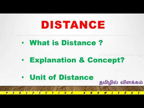 what is distance in tamil | distance in tamil | distance and displacement | perspective knowledge