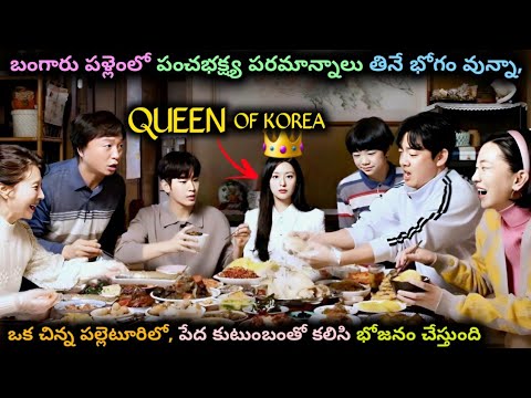 Poor People Don't Know This Girl Is The Next QUEEN Of Their Country 😳🤯 | Movie Explained In Telugu