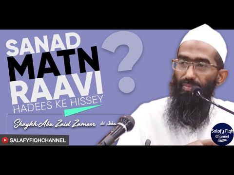 Hadees Ke Hissey : Sanad, Matn aur Raavi | Shaykh Abu Zaid Zameer حفظہ اللہ
