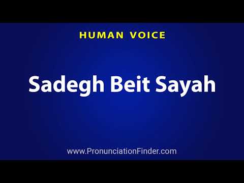 How To Pronounce Sadegh Beit Sayah صادق بیت سیاح