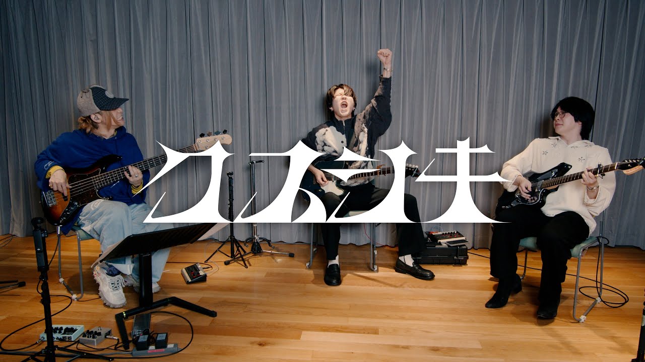 Motoki Omori by Mrs. Green Apple from Japan | Popnable