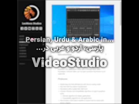 Persian, Urdu, and Arabic in VideoStudio