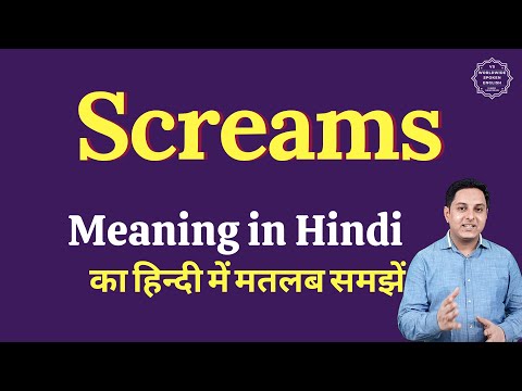Screams meaning in Hindi | Screams ka matlab kya hota hai