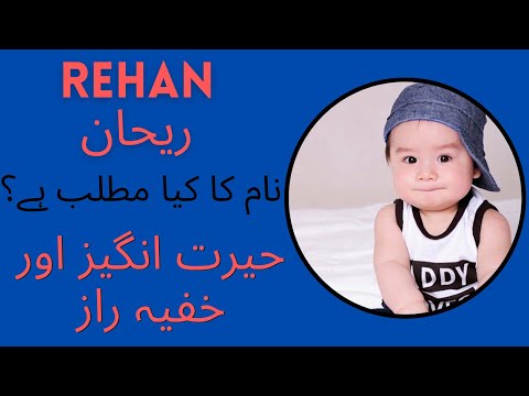 Rehan |ریحان| Name Meaning In Urdu | Rehan Name Ka Matlab | Rehan Meaning | Urdufy