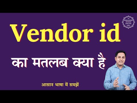 Vendor id meaning in Hindi | Vendor id ka matlab kya hota hai | English to hindi